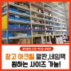 창고 명판 중량랙 부착 아크릴 이름표 네임택 깔끔하게 정리 네이버 블로그